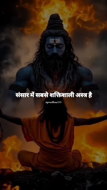 🔱 SHIV VAANI 11/30 🔱 | MOTIVATIONAL STATUS #status #shiv #mahadev #bhole #bholenath #mahakal # ...
