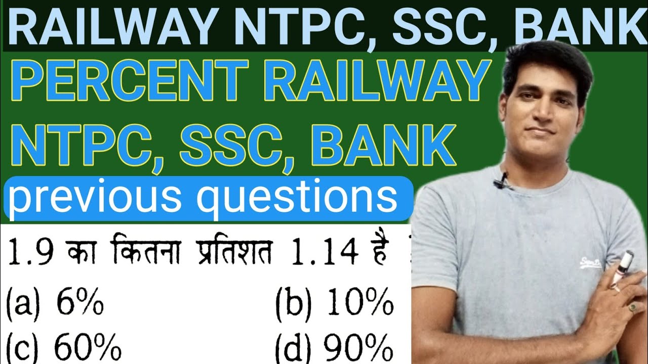 PERCENT RAILWAY NTPC||PERCENT SSC||PERCENT (@1111aa)(@mathsmasti) - YouTube