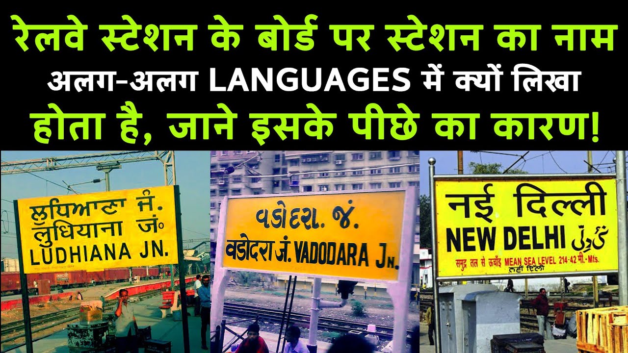 Why is the station's name written in different languages on the railway ...