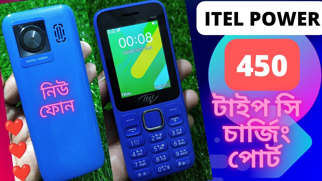 ITEL POWER 450 | নতুন রূপে ফিরছে | Type-C Charging Port | Unboxing Full ...