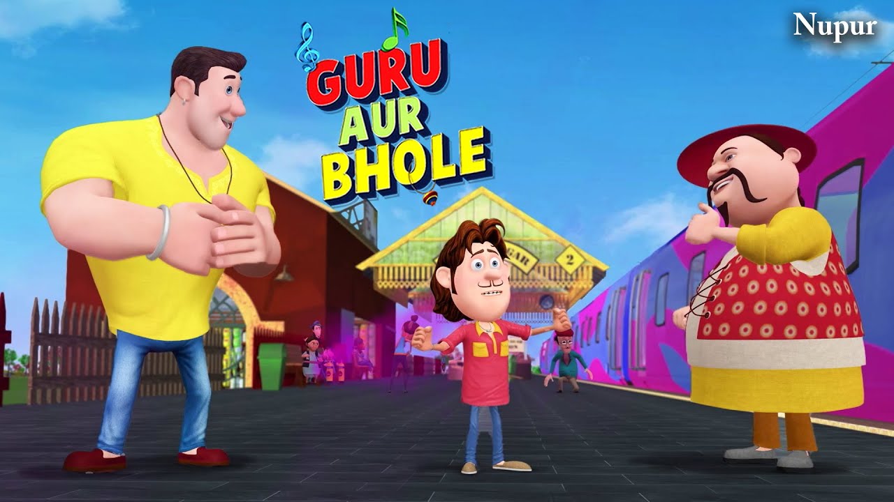 भोले के हंसी से हो रहे हैं धमाके | Guru Aur Bhole | Cartoon For Kids In ...