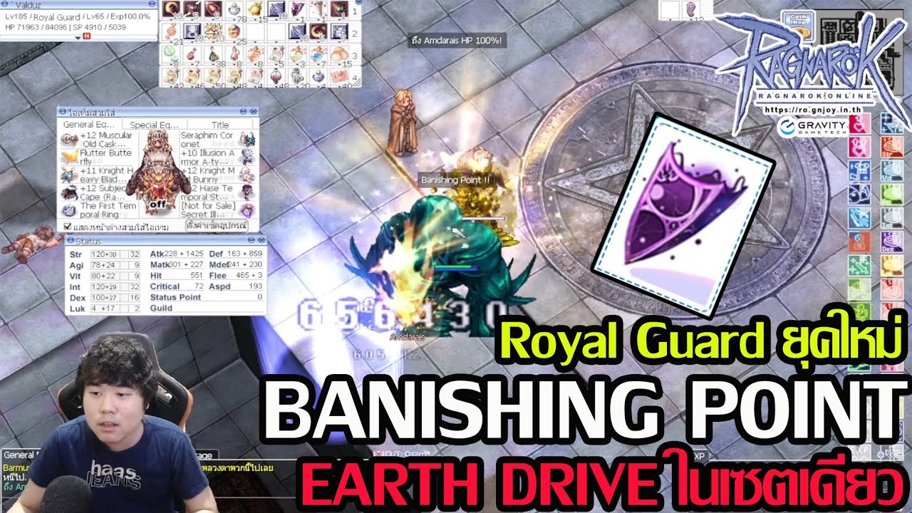 🔥รอยัลการ์ด ยุคใหม่ สกิลBanishing Point +Earth DriveในSetเดียว!! - YouTube