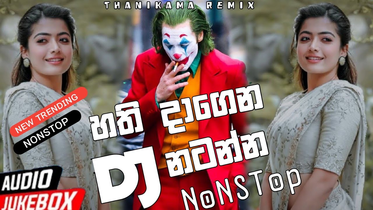 2022 හතිදාගෙන dance කරන්න Dj Nonstop// New Sinhala Dj Nonstop //New ...