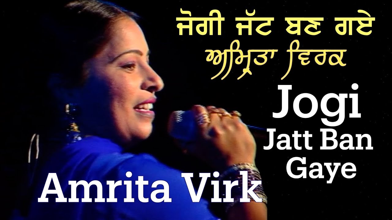 Amrita Virk JOGI JATT - YouTube