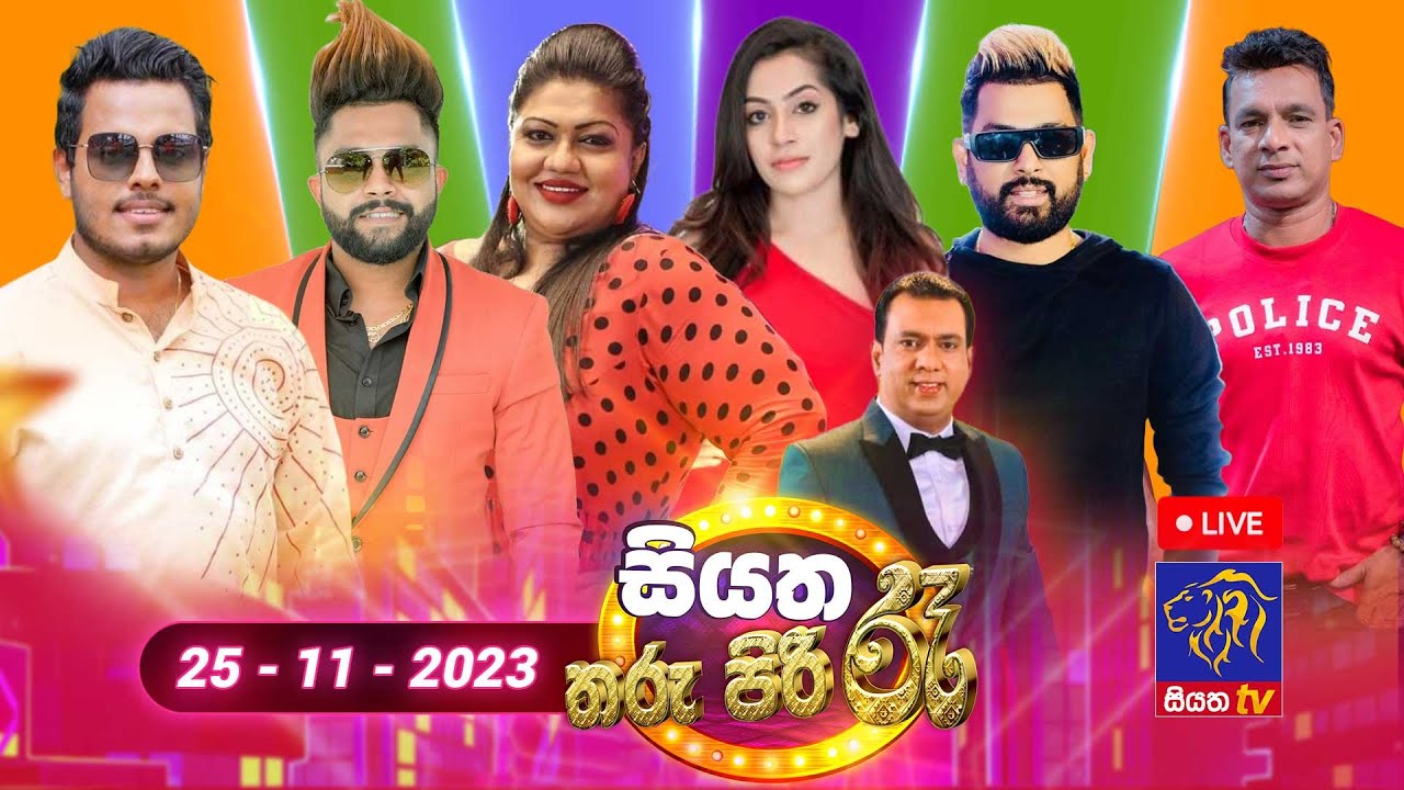 🔴 Live | Siyatha Tharu Piri Re - සියත තරු පිරි රෑ | 2023 - 11 - 25 ...