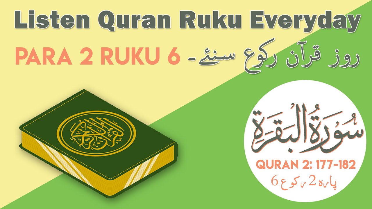 Listen Quran Ruku Everyday Para 2 Ruku 6 Surah Baqarah Raque 22