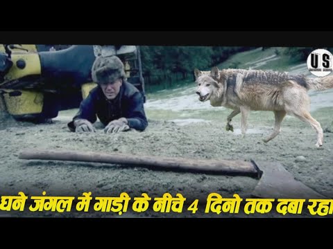 एक शिकारी फसा खतरनाक भेडियो के बीच में || The Real Story of Ken ...