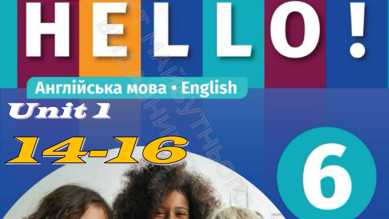 NEW!!! Hip Hip HELLO Year 6 Unit 1 Words Listening & Reading pp. 14-16 Student's Book - YouTube