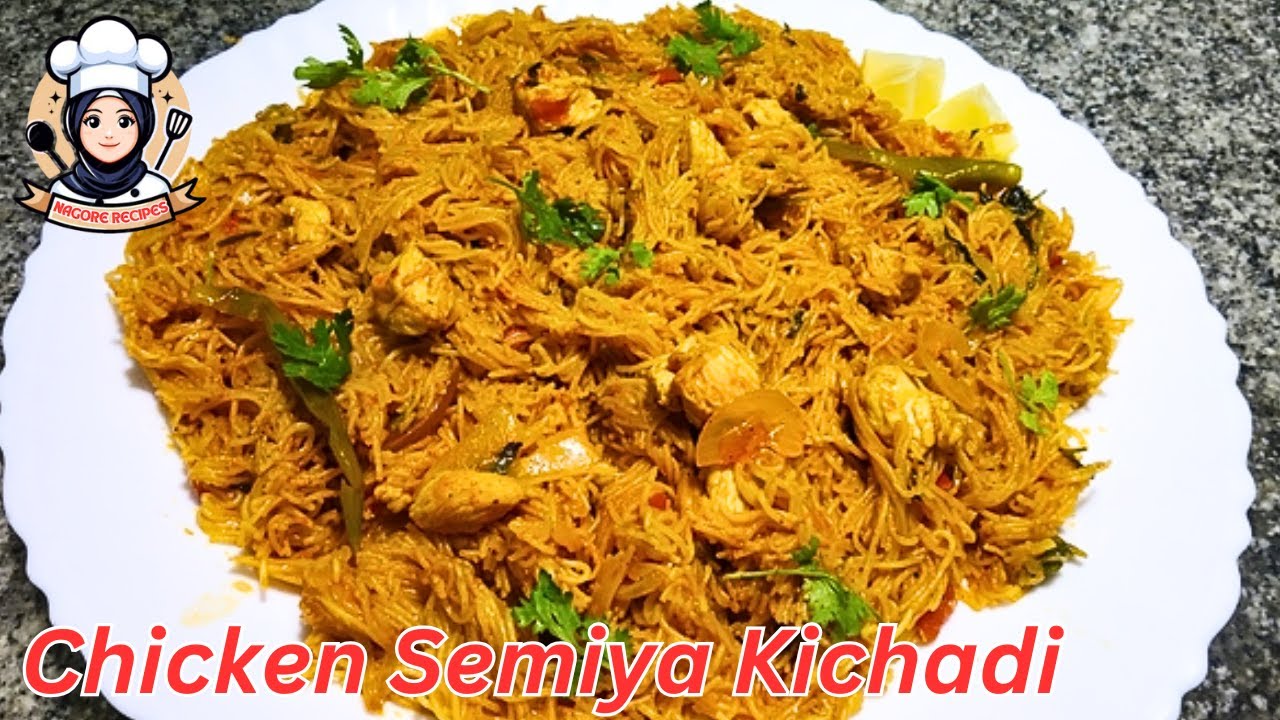நாகூர் ரெசிப் சிக்கன் சேமியா கிச்சடி | NAGORE RECIPE CHICKEN SEMIYA ...