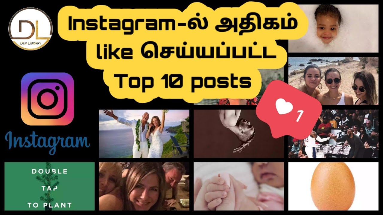 TOP 10 MOST LIKED INSTAGRAM POSTS |TOP 10 TAMIL | DEV LIBRARY - YouTube