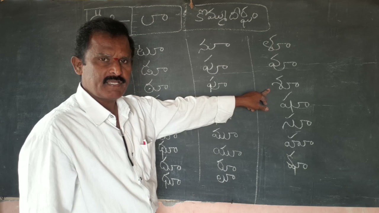 How To Write Telugu Guninthalu All Ka To Rra how-to-write-telugu-guninthalu-all-ka-to-rra