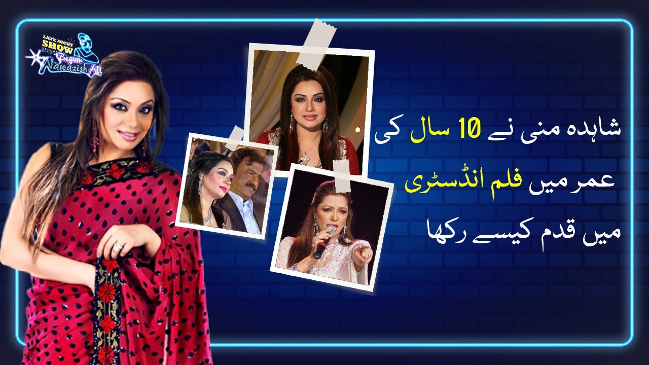 Begum Nawazish Show | Shahida Mini & Qasim Zia | EP 24 - YouTube