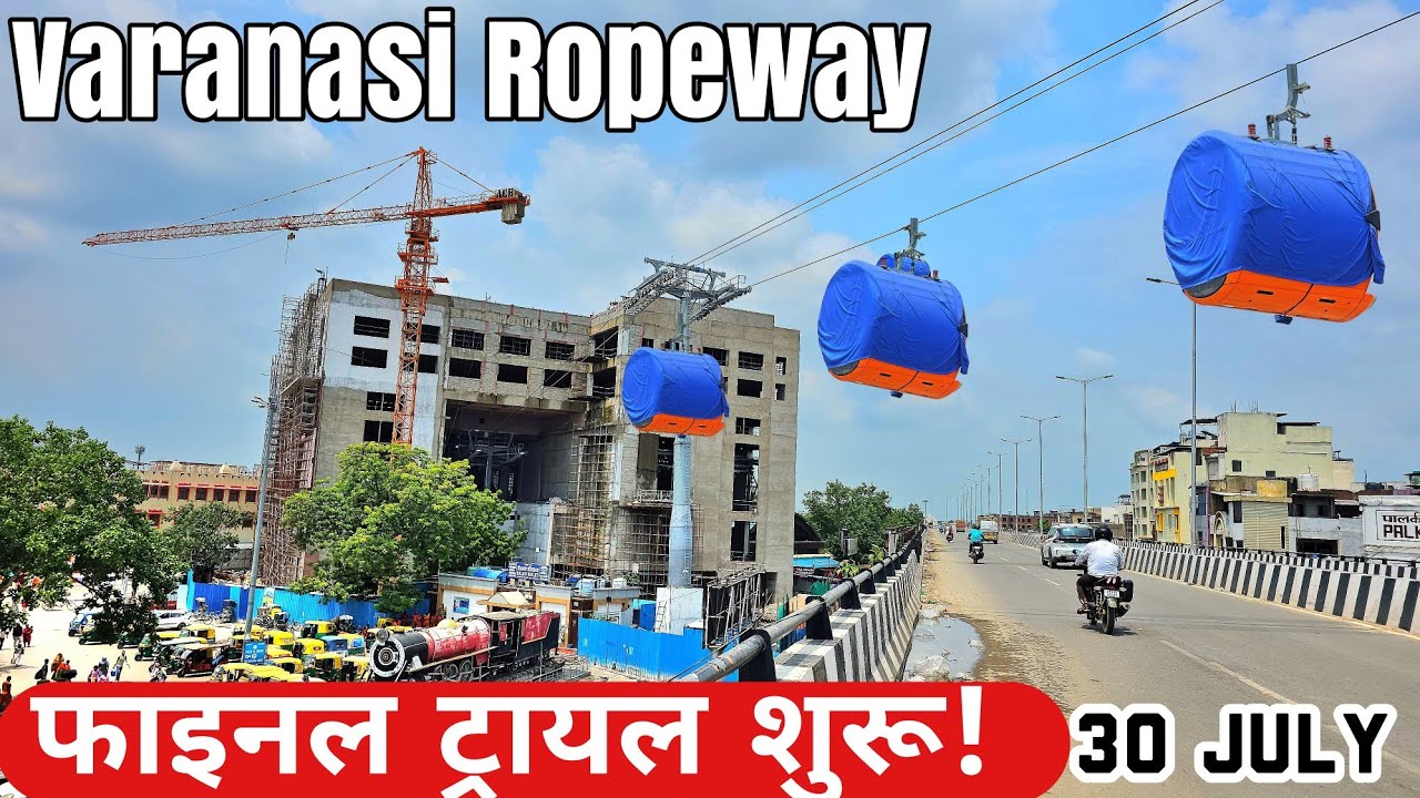 Varanasi Mega Development Project Ropeway Update l केबल कार लगी दौड़ने ...
