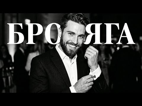 БРОДЯГА (Remix+Cover 2026) | Deep House & Afro Mix