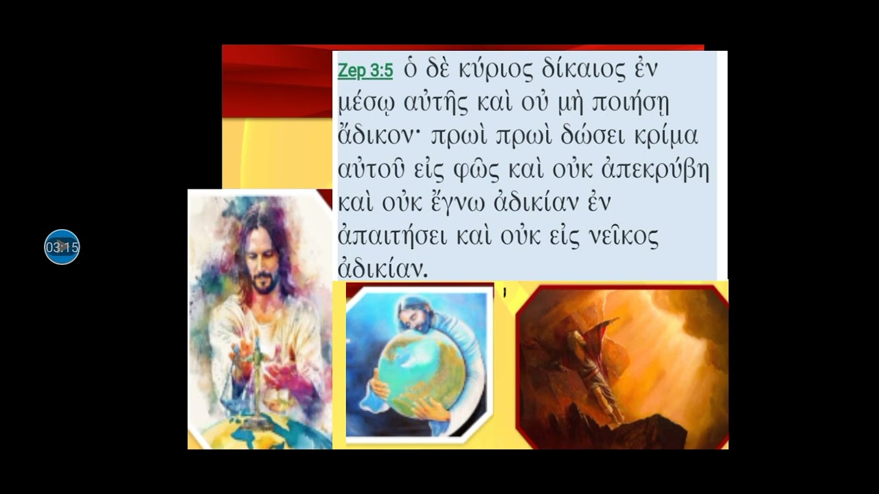 Η Αγαπη του Θεου του Δικαστηριου @ZaldyIngaran - YouTube