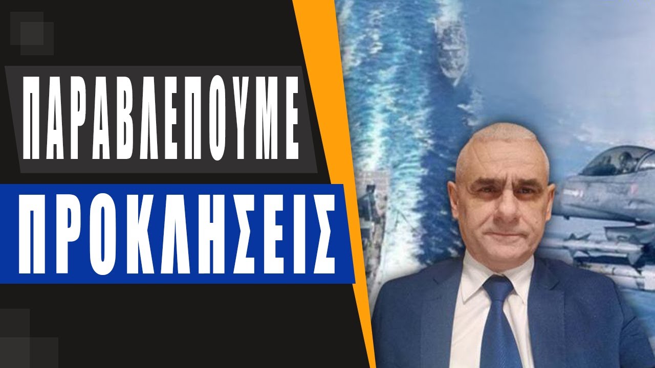 Αντγος ε.α Κ.Κούσαντας στο ΠΕΝΤΑΠΟΣΤΑΓΜΑ:Γιατί αυτή η «επίθεση φιλίας ...