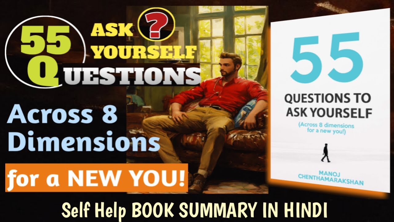 यह 55 Questions आपकी जिंदगी बदल देंगे |55 Questions To Ask Yourself by ...