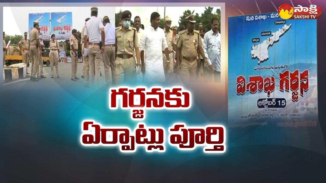 Visakha Garjana Route Map | Visakha Garjana Rally | AP Decentralization ...