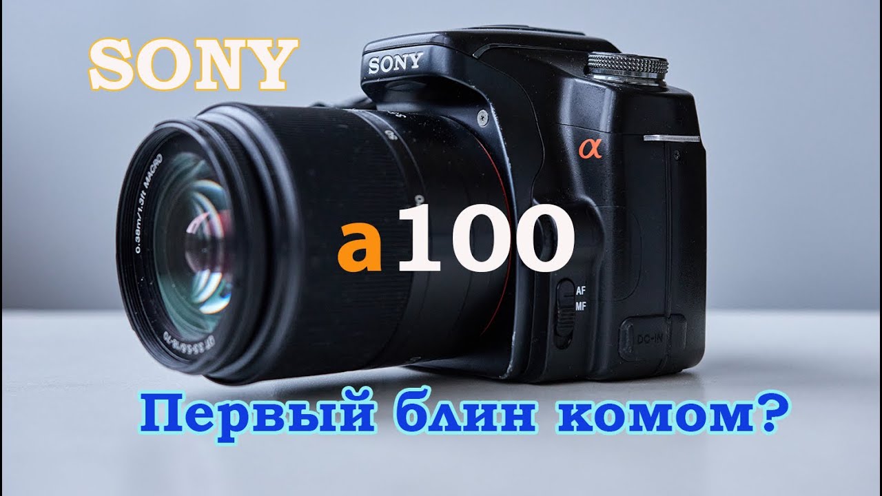 Единственный полноценный обзор Sony A100 на Youtube. И краткая история ...
