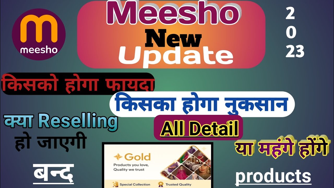 Meesho ये क्या कर दिया 😭॥Meesho New Update 2023॥ Meesho Product Gold ...