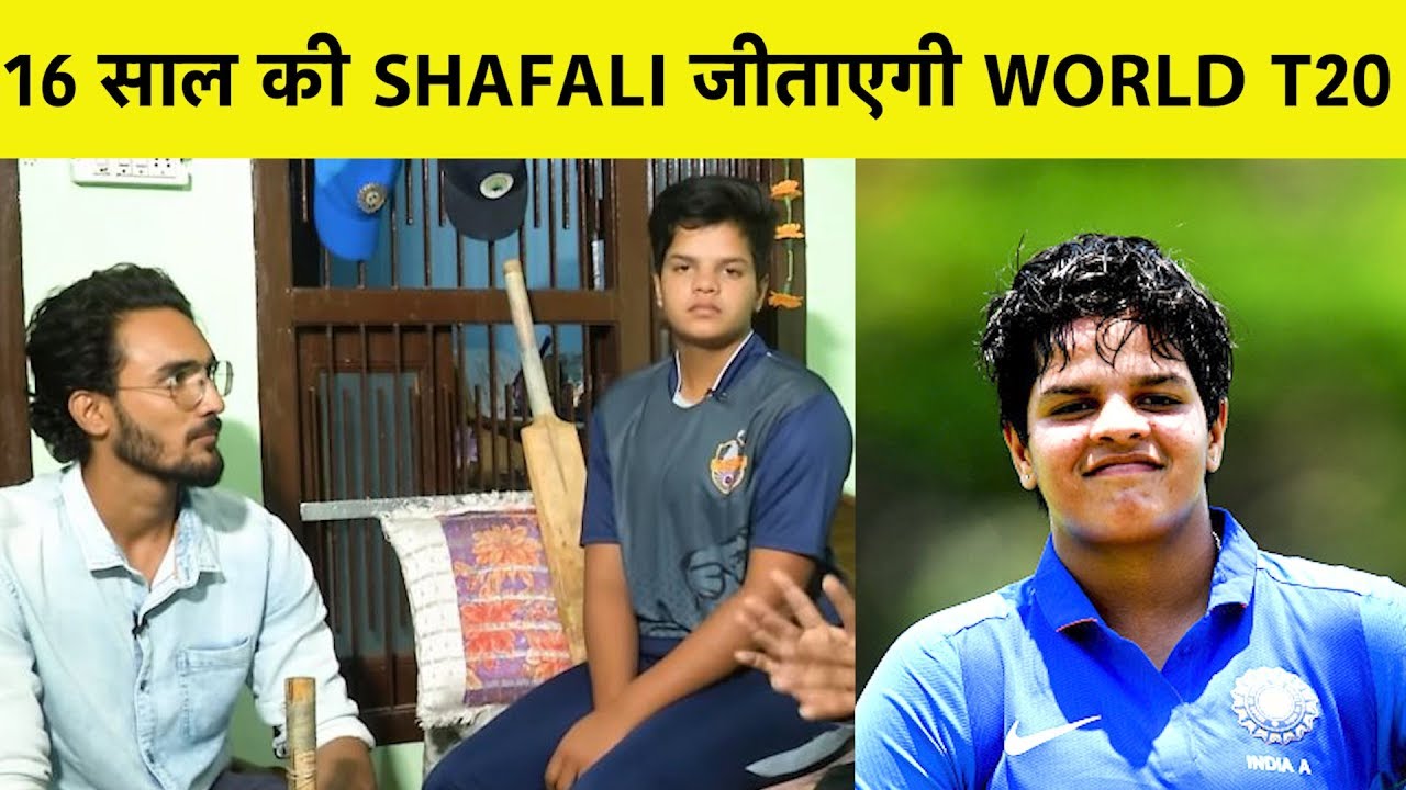 Womens T20 World Cup Special- Shafali Verma Sets her Sight on World ...