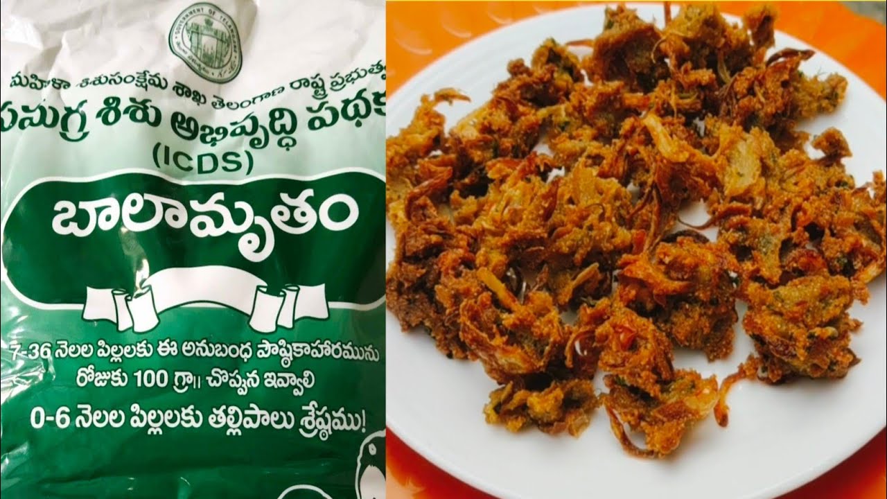 బాలమృతం పిండితో కరకరలాడే పకోడి||balamrutham recipes in telugu ...