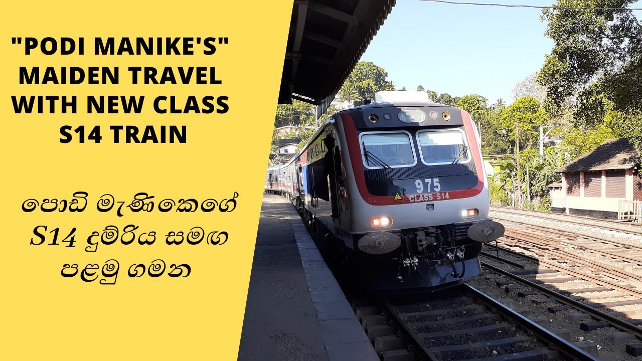 "Podi Manike's" Maiden Travel With New Class S14 Train - YouTube