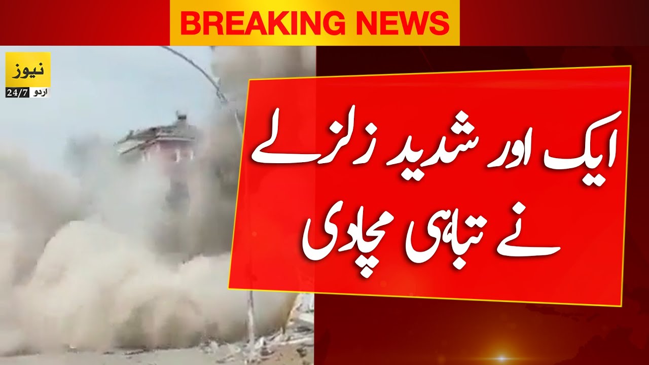 Breaking News: Powerful earthquake of 5.6 hits to Turkey - YouTube