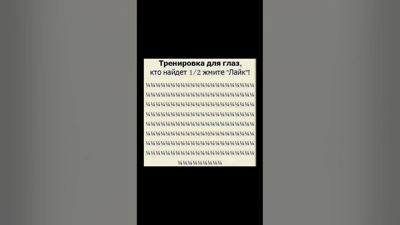 Тренировка для глаз 🧐 Youtube
