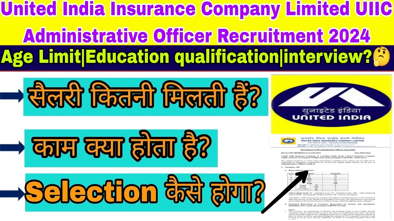 United India Insurance Company Limited UIIC Administrative Officer ...