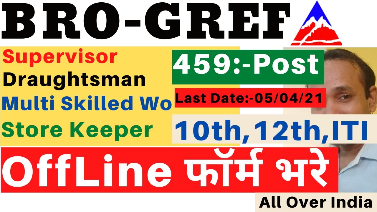 BRO Offline Form apply | BRO GREF Offline form Apply | BRO Store Keeper ...