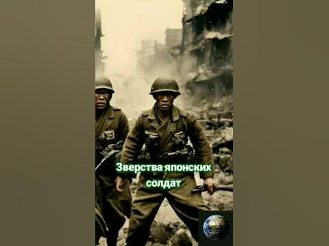 Нанкинская резня - YouTube