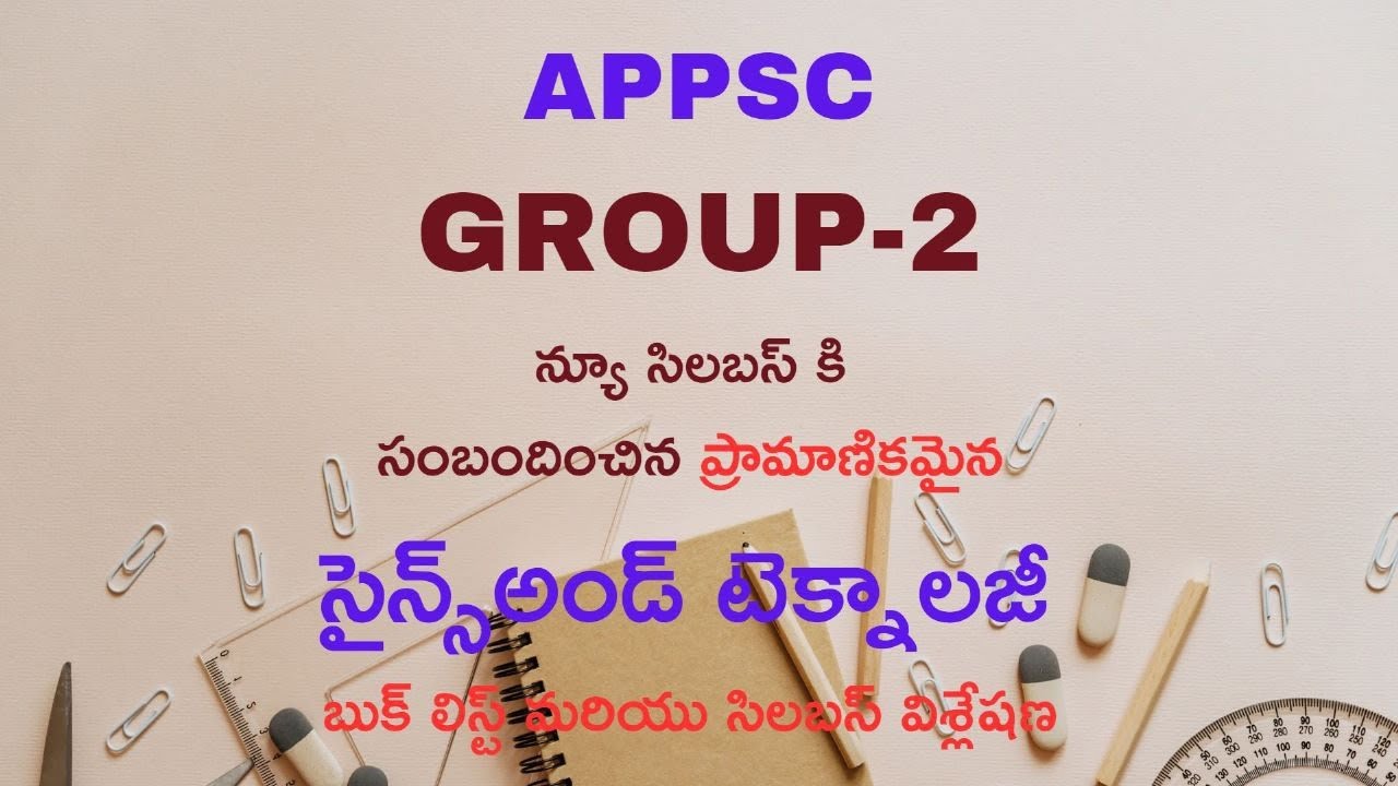 APPSC GROUP 2 SCIENCE AND TECHNOLOGY /అందుబాటులో ఉన్న స్టాండర్డ్ బుక్ ...