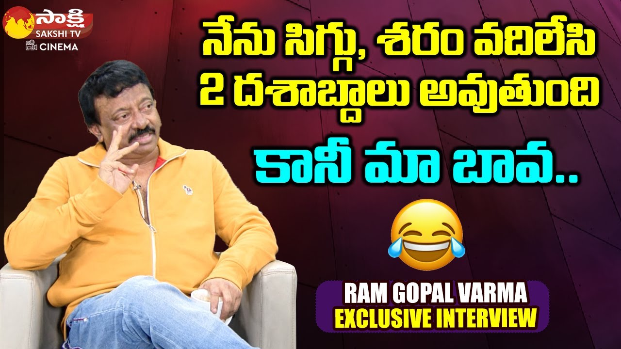 Ram Gopal Varma About His Brother In Law | RGV Latest Interview ...