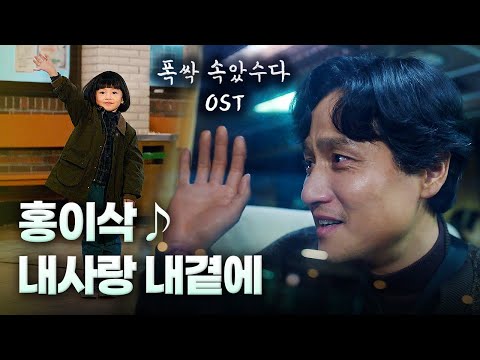 [MV] When Life Gives You Tangerines OST 📀 Isaac Hong - My Love by My Side (내사랑 내곁에)