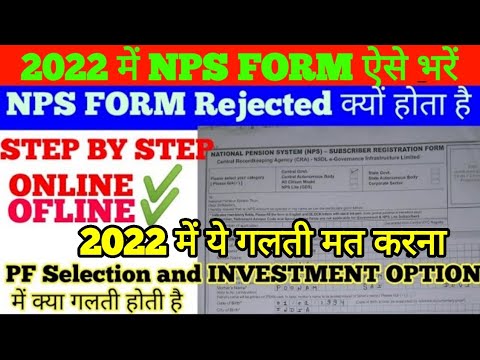 #NPS subscriber registration #form 2022 filling,NPS NSDLHow to fill NPS ...