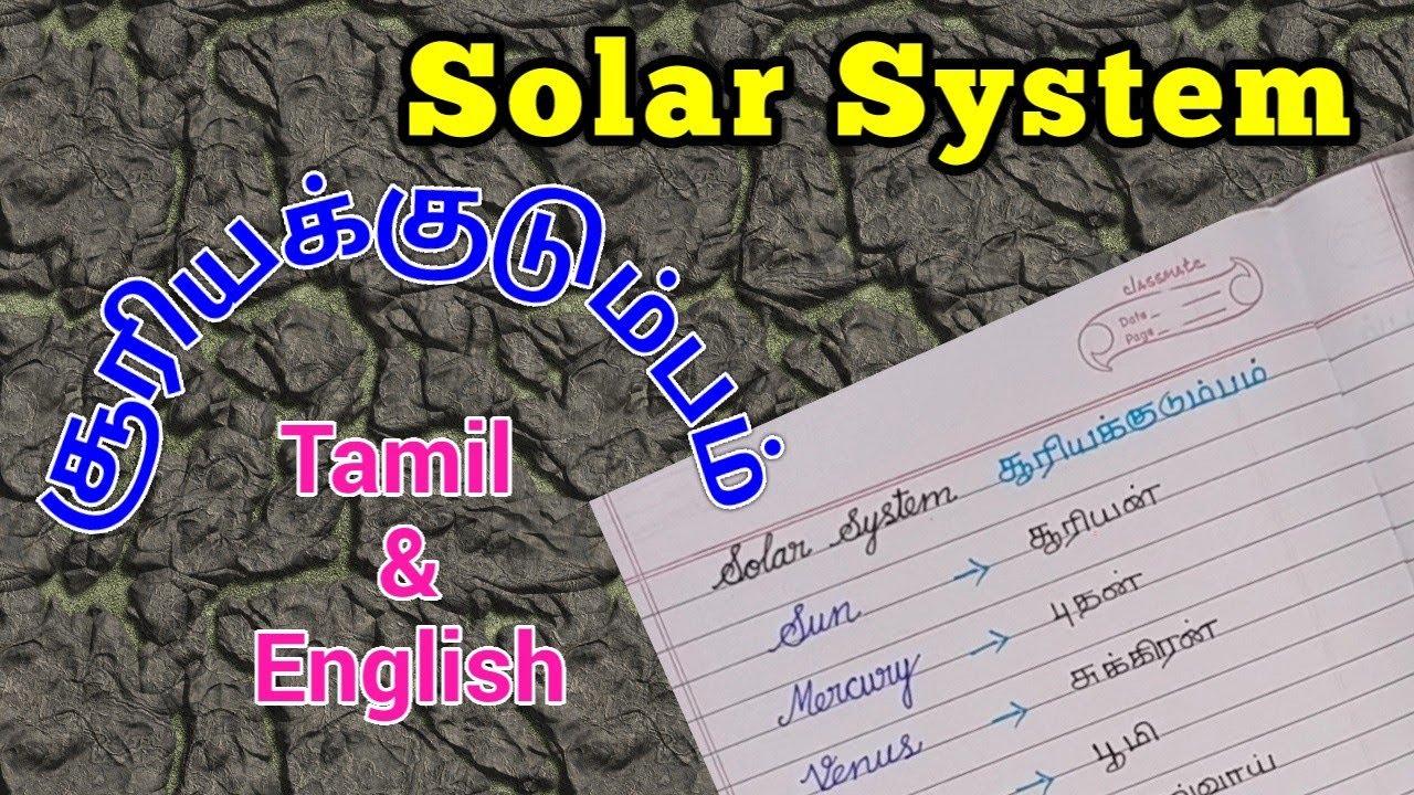 Solar system| சூரியக்குடும்பம்|Reading and Writing practice in Tamil ...