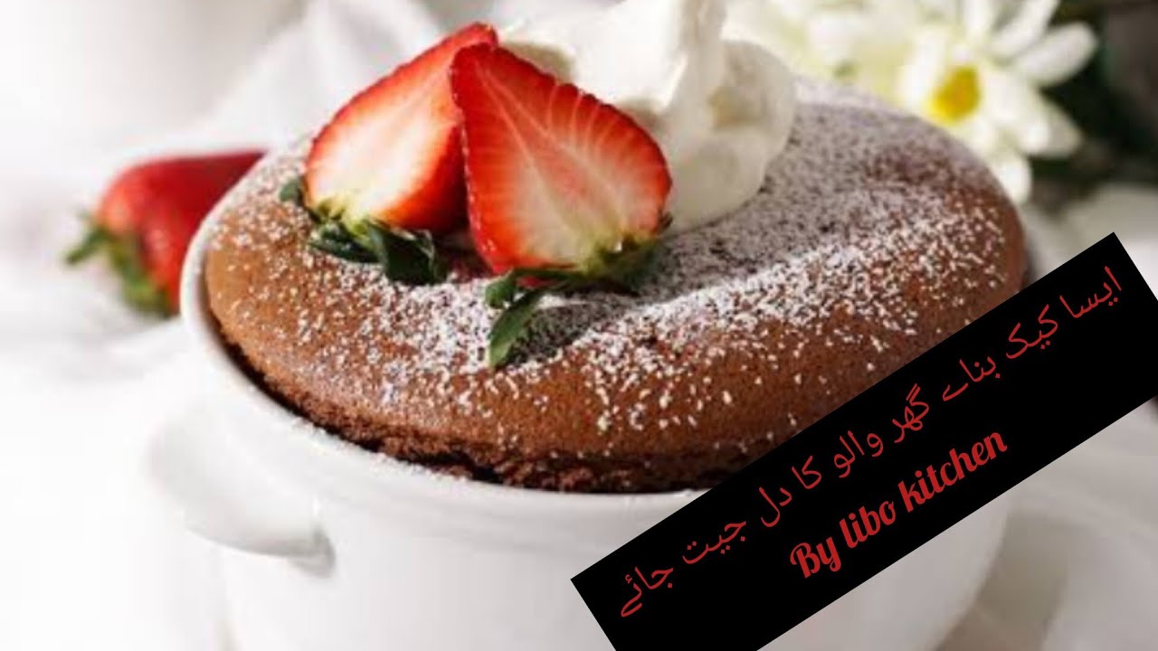 How to make chocolate souffle cake at home on stove/chocolate souffle cake 2023 by libo kitchen ...