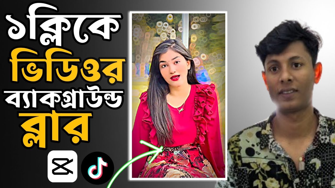 টিক টক ভিডিও এডিট | New trend tik Tok video editing | hdr tik Tok video ...