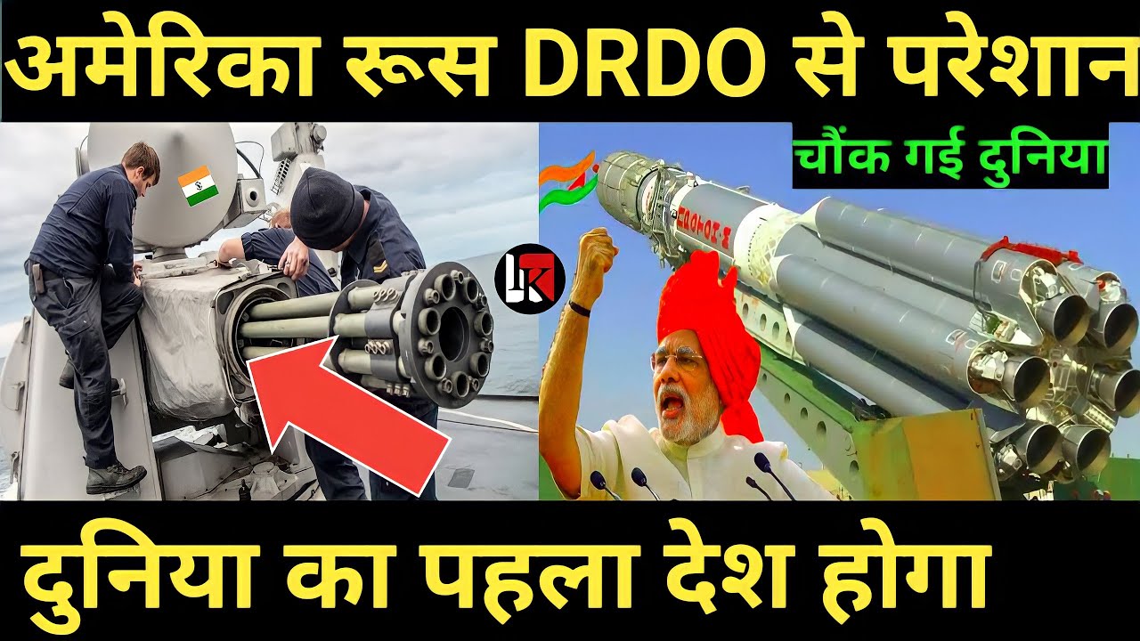 अमेरिका रूस भी DRDO की इस मिसाइल से हुए परेशान | Missile shield India ...