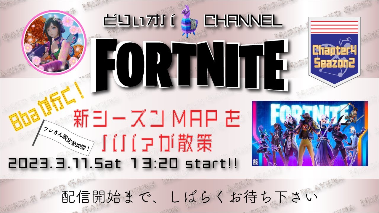 どりぃCHANのフォートナイト [C4S2] 新MAP散歩 - YouTube