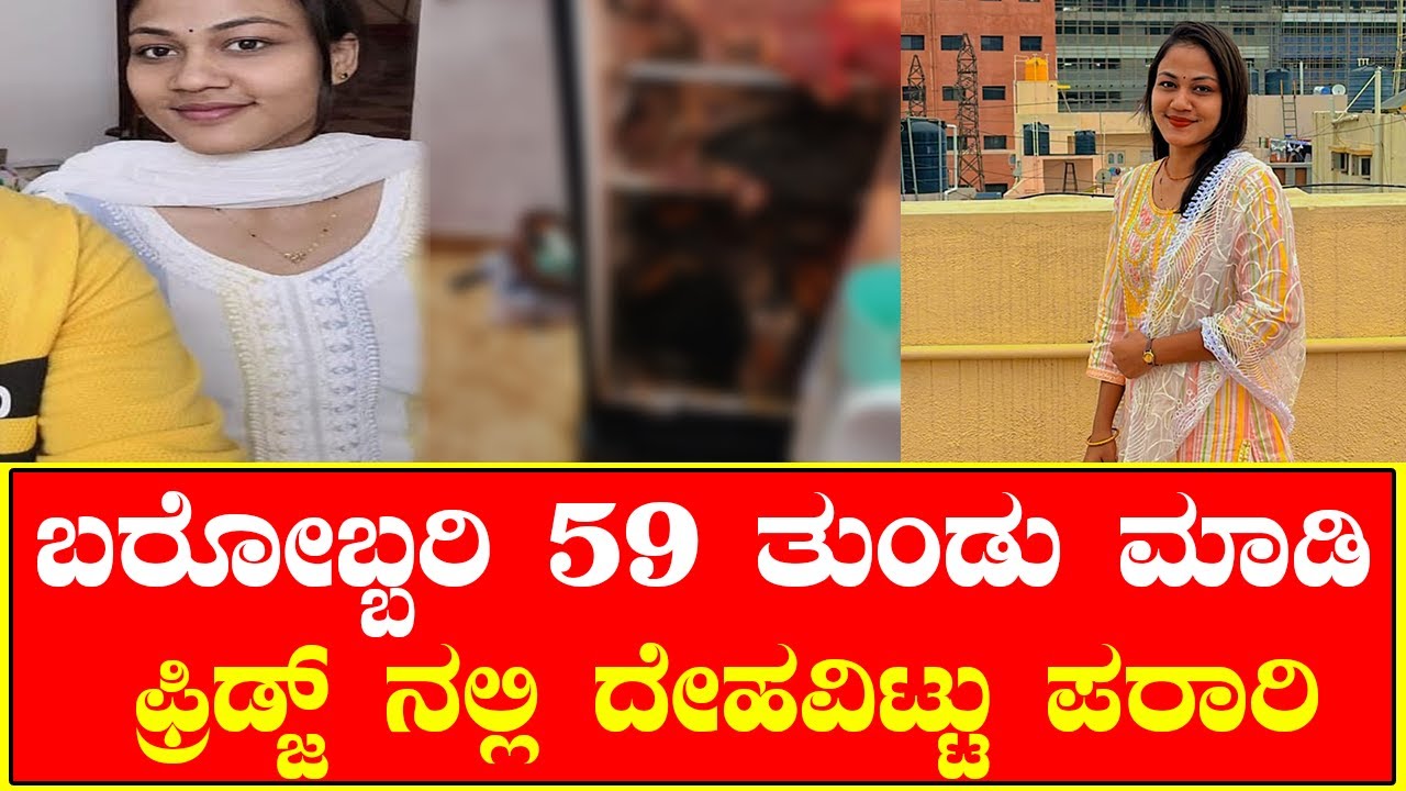 Mahalaxmi murder case - YouTube