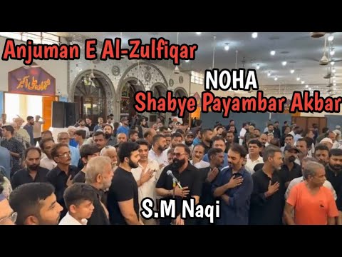 Anjuman E Al-Zulfiqar | Noha Shabye Payambar Akbar | Noha Khuwan S.M ...