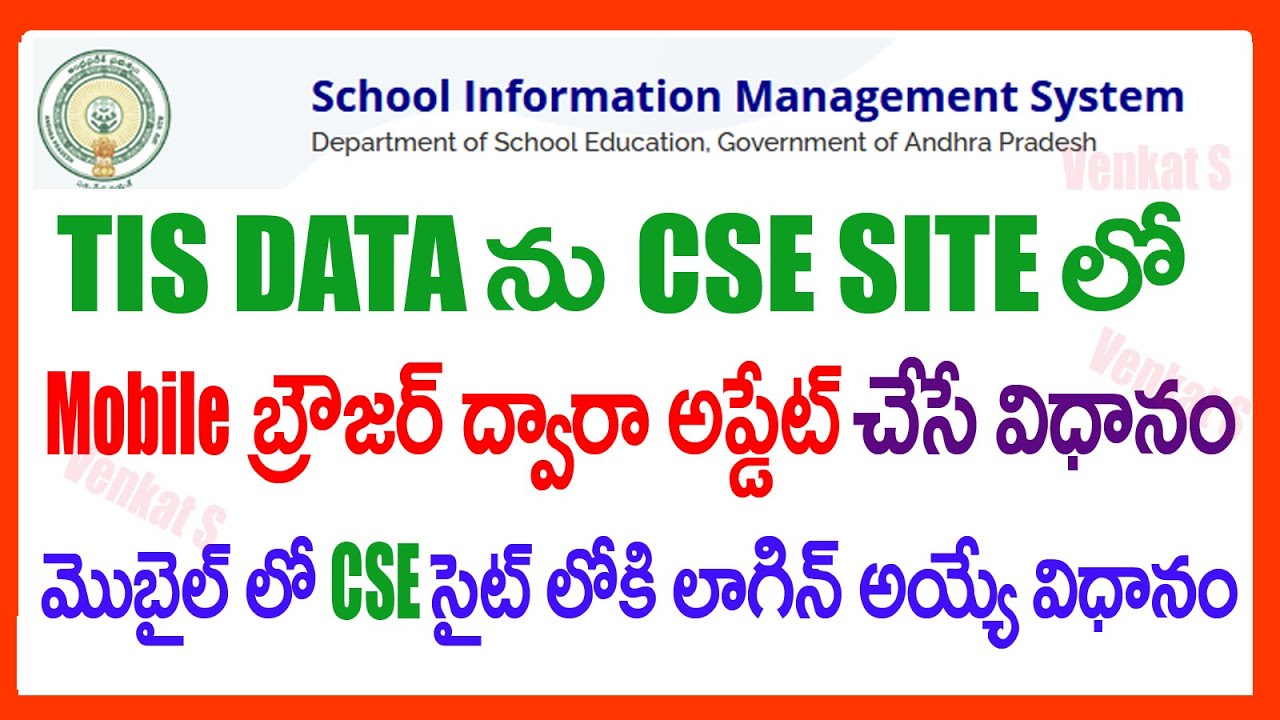 HOW TO UPDATE TIS IN MOBILE -TIS UPDATION PROCESS IN MOBILE -HOW TO ...