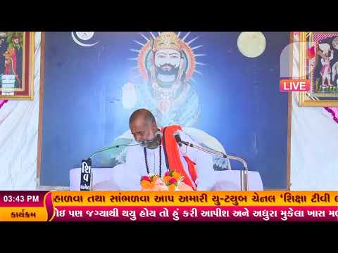 🔴Live Ramdev Katha | Day-1 |  Radhekrishna Bapu | Ranuja Dham Rampar(Lathi) રામદેવ કથા