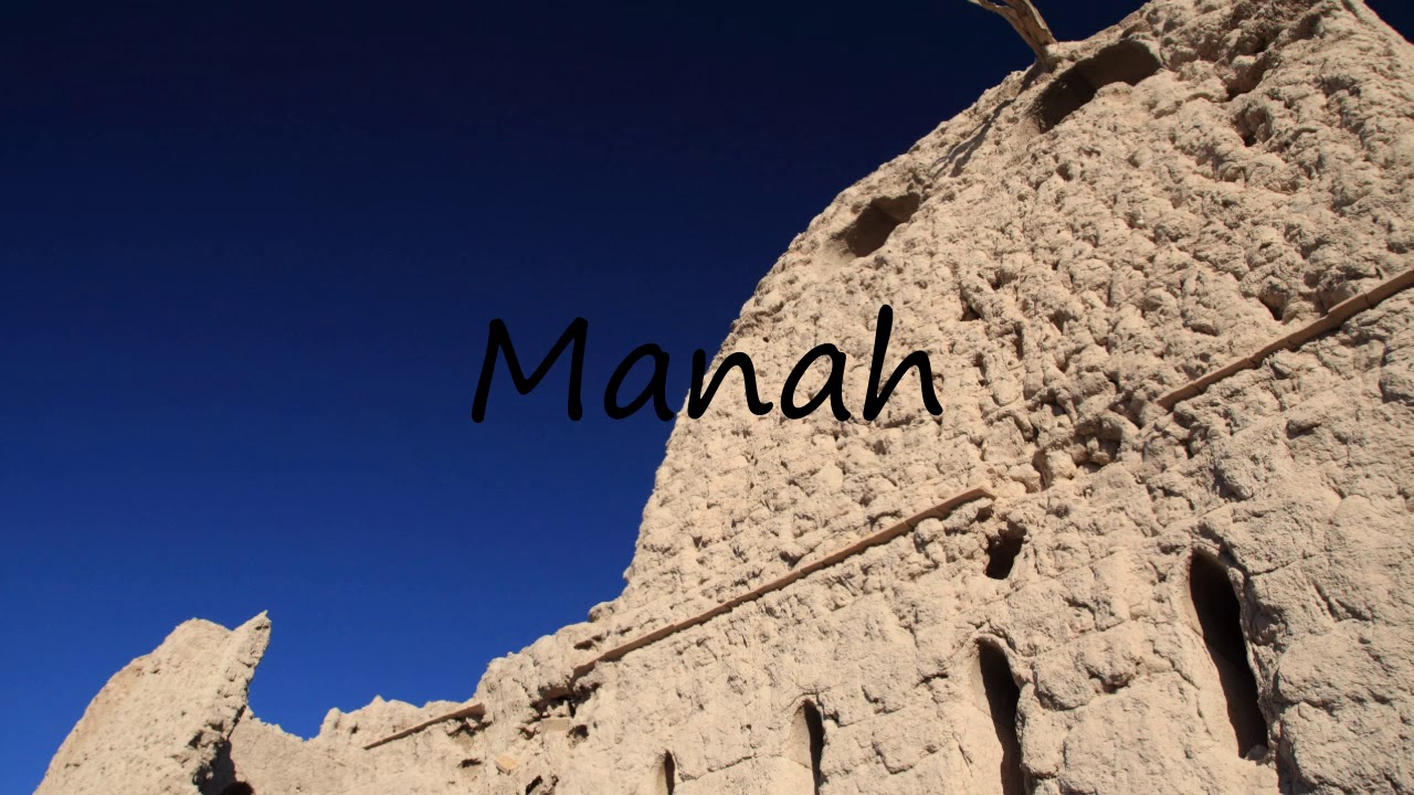 How to Pronounce Manah? - YouTube
