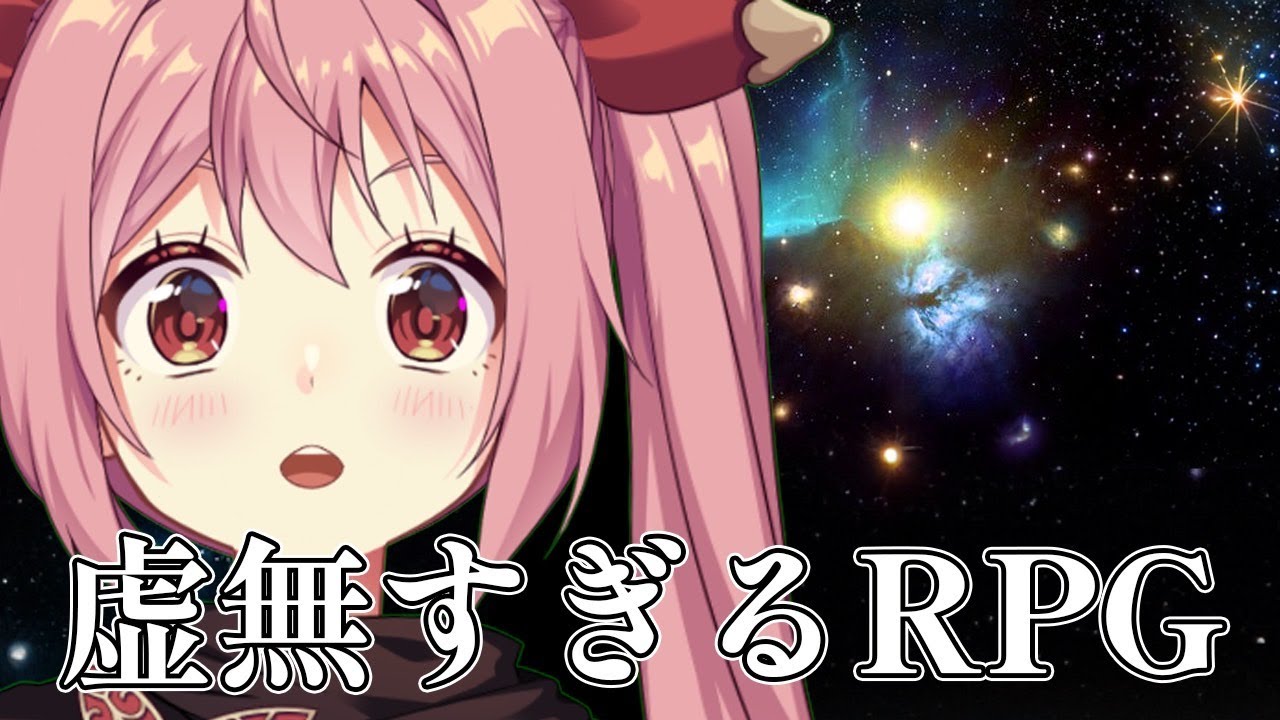 【虚無すぎるRPG】ホラー要素ありってどゆこと…？？KSBゲームス様の大人気フリゲ！【紅麗もあ/そちまる】 - YouTube