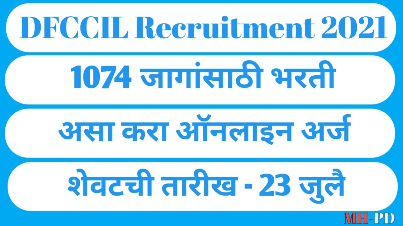 DFCCIL Recruitment 2021 DFCCIL Executive Online Form 2021 How To Fill DFCCIL Online Form 2021 dfccil-recruitment-2021-dfccil-executive-online-form-2021-how-to-fill-dfccil-online-form-2021
