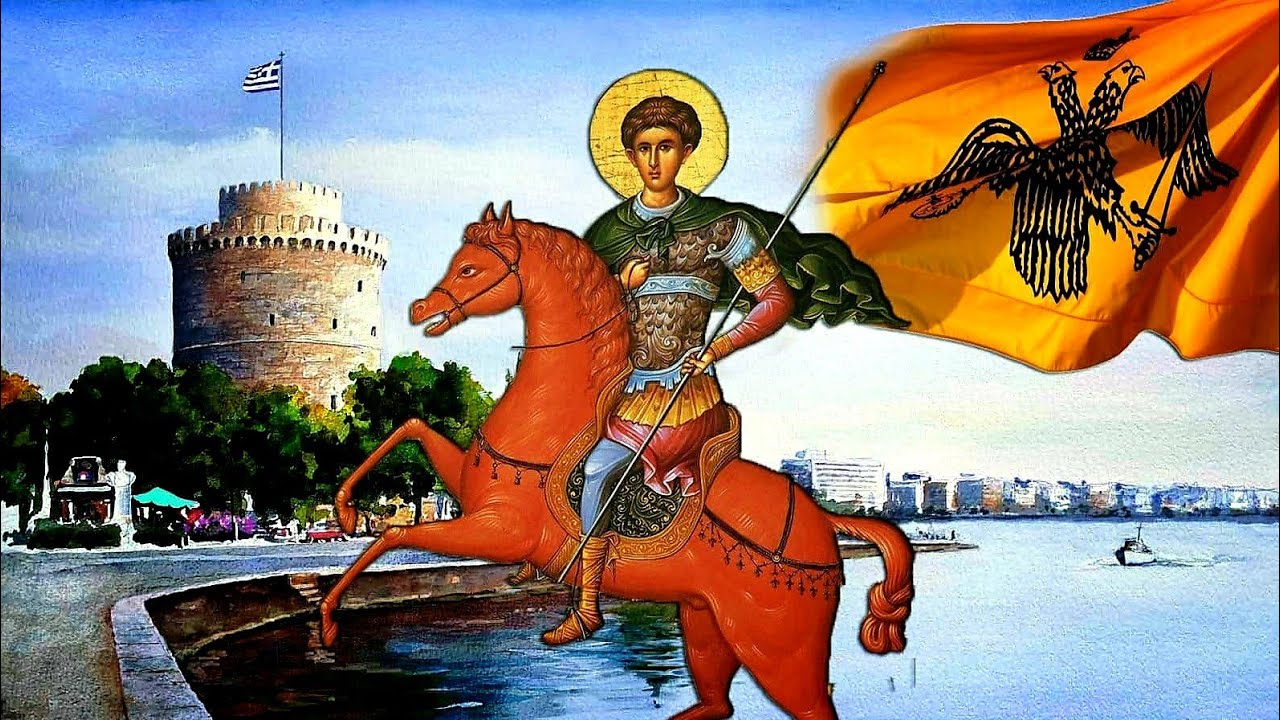 ΣΤΟΝ ΑΓΙΟ ΔΗΜΗΤΡΙΟ - YouTube