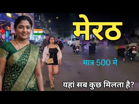 Meerut City | उत्तर प्रदेश का अजीब जिला | Meerut District Uttar Pradesh |